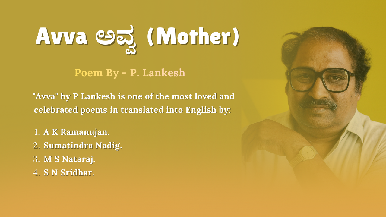 Avva (ಅವ್ವ) - Mother Poem by P. Lankesh (Kannada-English)